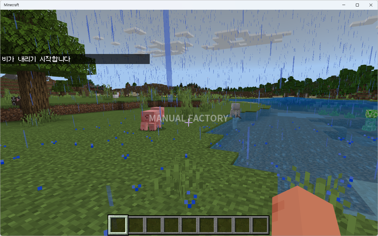 마인크래프트 / 베드락 에디션 / 날씨 변경하거나 확인하는 명령어 – MANUAL FACTORY