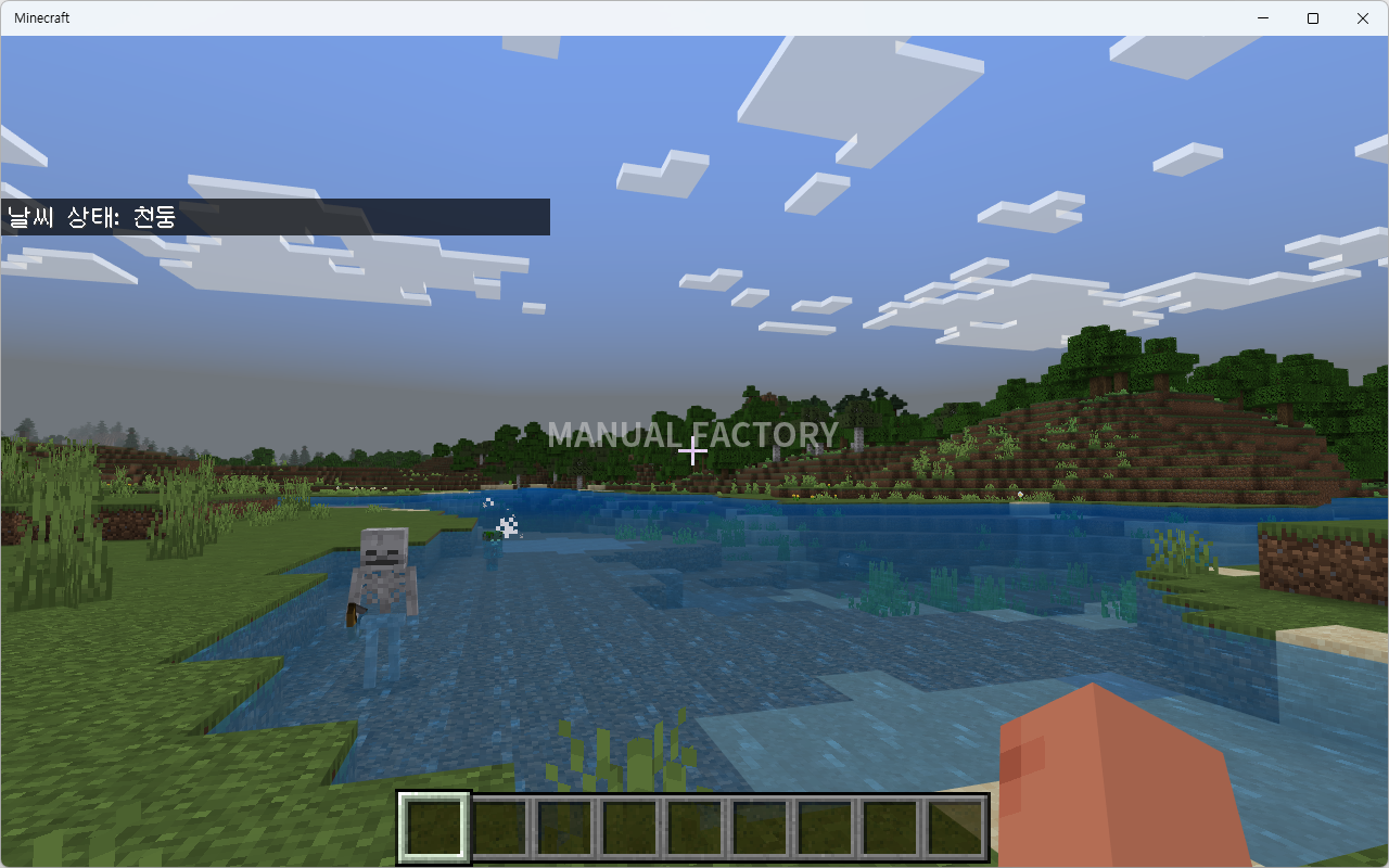 마인크래프트 / 베드락 에디션 / 날씨 변경하거나 확인하는 명령어 – MANUAL FACTORY