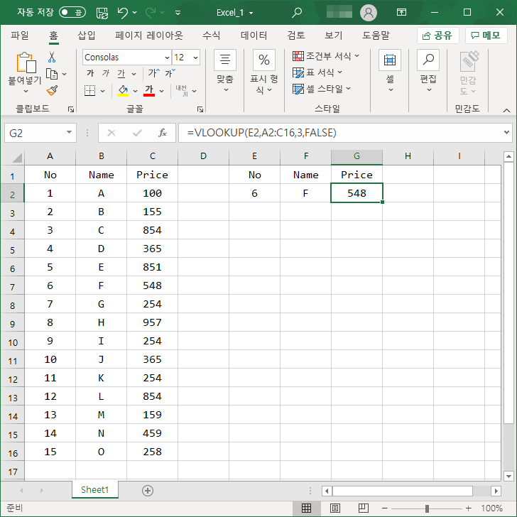 엑셀 / 함수 / VLOOKUP, HLOOKUP, XLOOKUP – MANUAL FACTORY