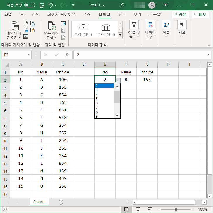 엑셀 / 함수 / VLOOKUP, HLOOKUP, XLOOKUP – MANUAL FACTORY