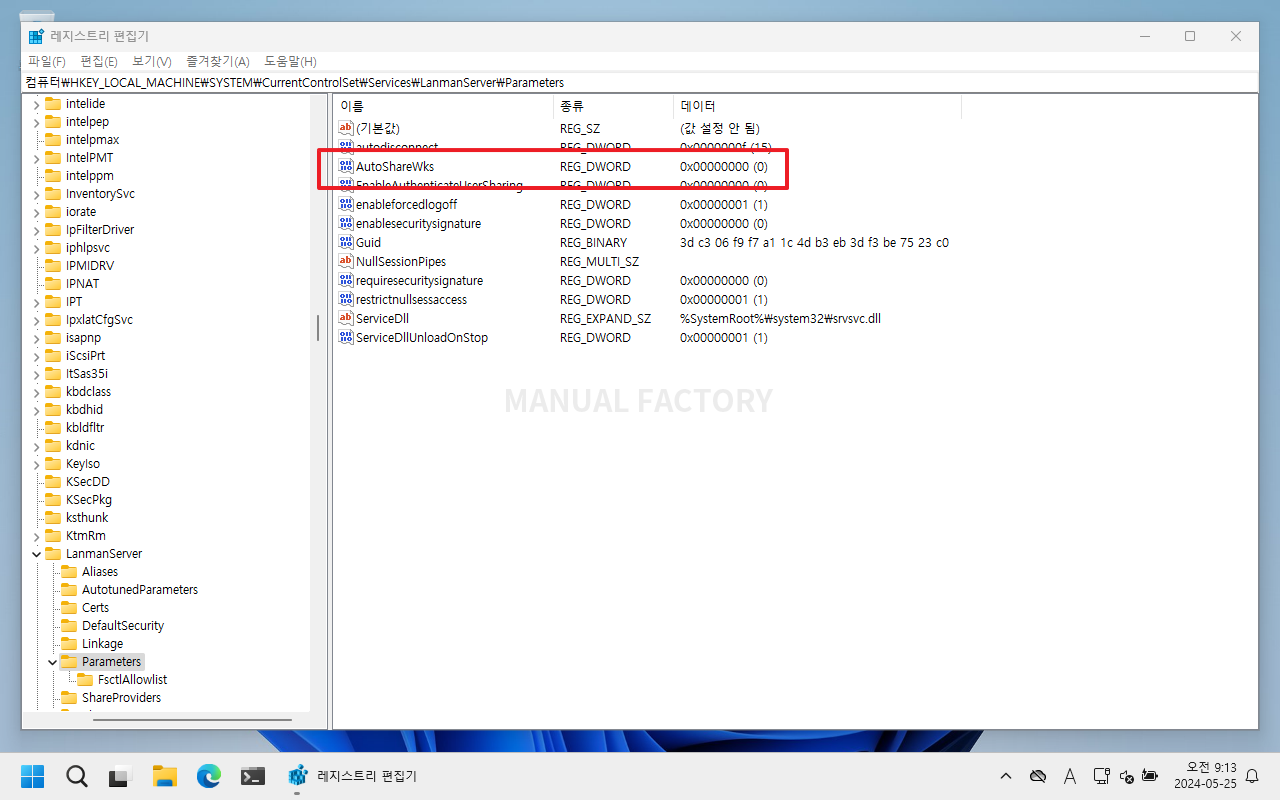윈도우 / ADMIN$, C$ 제거하는 방법, 복원하는 방법 – MANUAL FACTORY