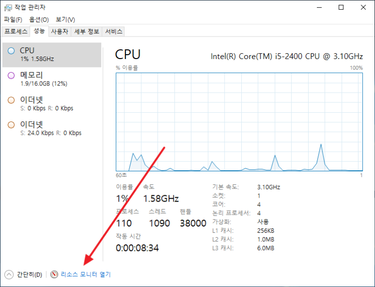 윈도우 서버 2019 / 작업 관리자 성능에 디스크 나오게 하는 방법 – MANUAL FACTORY