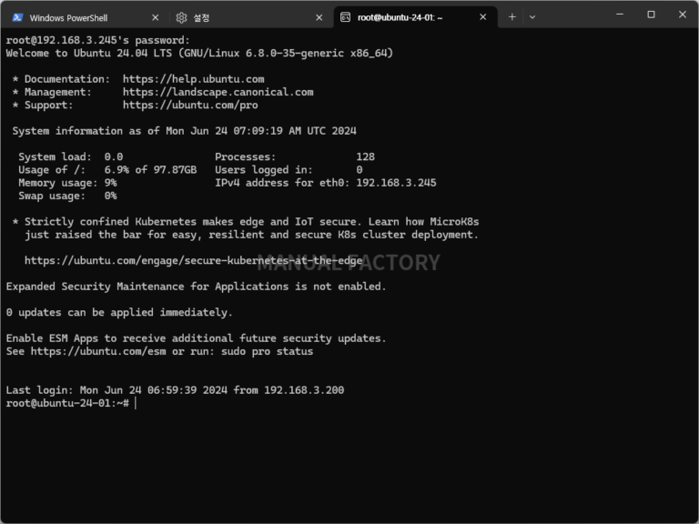 윈도우 11 / 터미널 / 사용법 / SSH 접속하는 방법 – MANUAL FACTORY