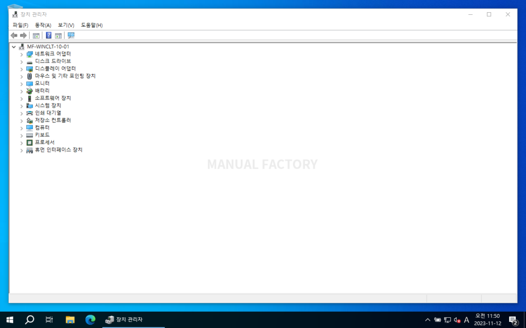 윈도우 / 명령어 / 실행 창에서 프로그램 여는 명령어 모음 – MANUAL FACTORY