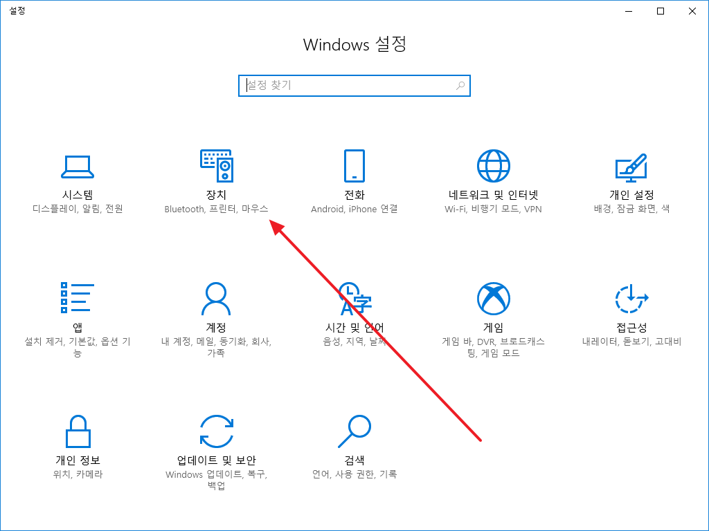 윈도우 10 / 마우스 / 왼손잡이 설정하는 방법 – MANUAL FACTORY