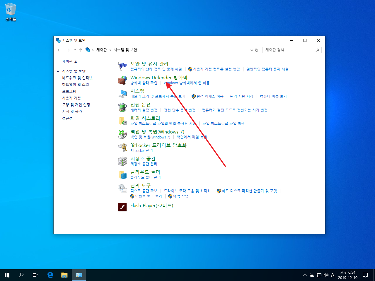 윈도우 10 / PING 허용하는 방법 – MANUAL FACTORY