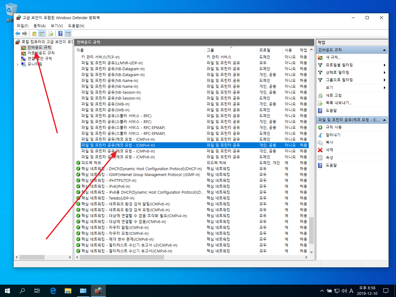 윈도우 10 / PING 허용하는 방법 – MANUAL FACTORY