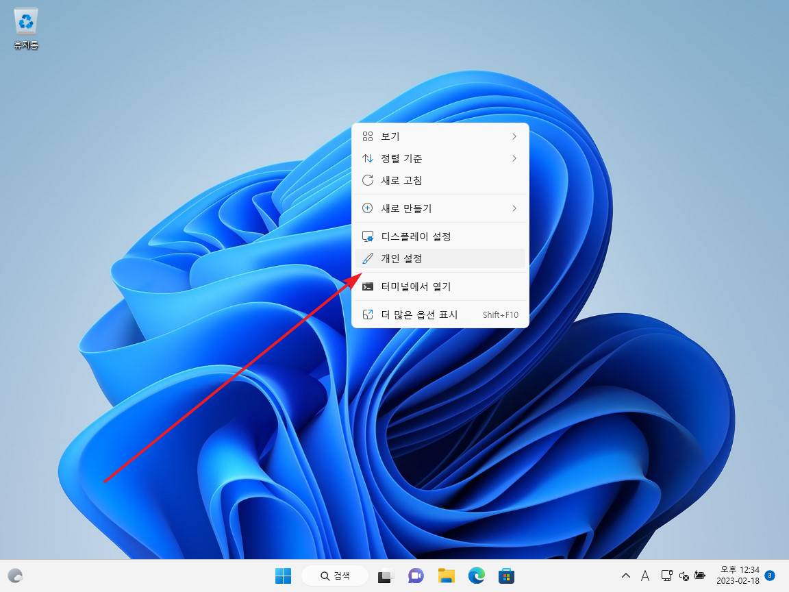 윈도우 11 / 바탕화면 배경 변경하는 방법 – MANUAL FACTORY