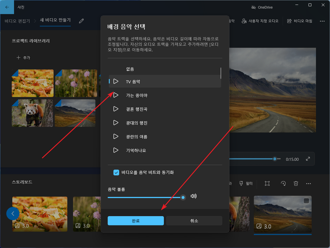 윈도우 11 / 사진 / 사진을 동영상으로 만드는 방법 – MANUAL FACTORY