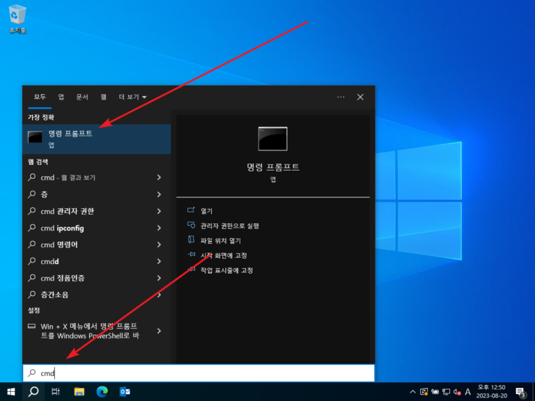윈도우 / CMD 창 여는 세 가지 방법 – MANUAL FACTORY