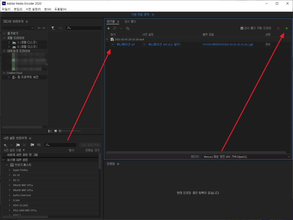Adobe Media Encoder GIF 만들기 02 – MANUAL FACTORY
