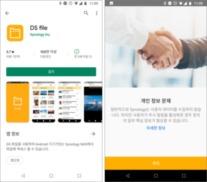 시놀로지 나스 / 앱 / DS File / 파일 복사, 이동, 삭제 등 관리하는 앱 – MANUAL FACTORY