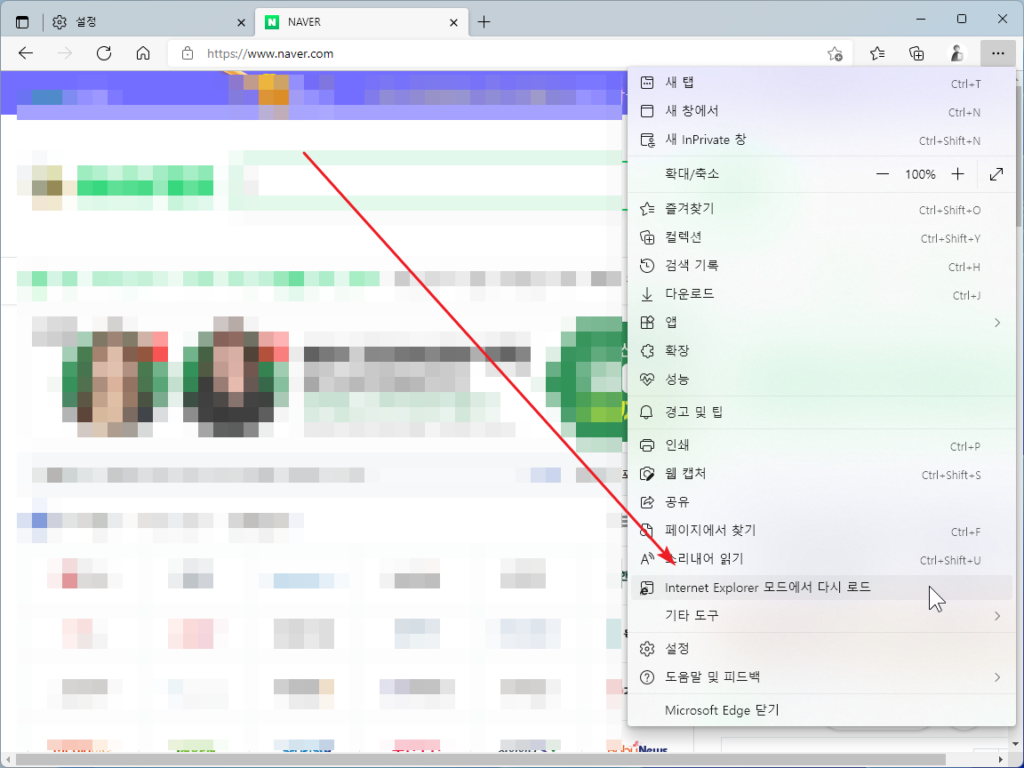 엣지 / Internet Explorer 모드 사용하는 방법 – MANUAL FACTORY
