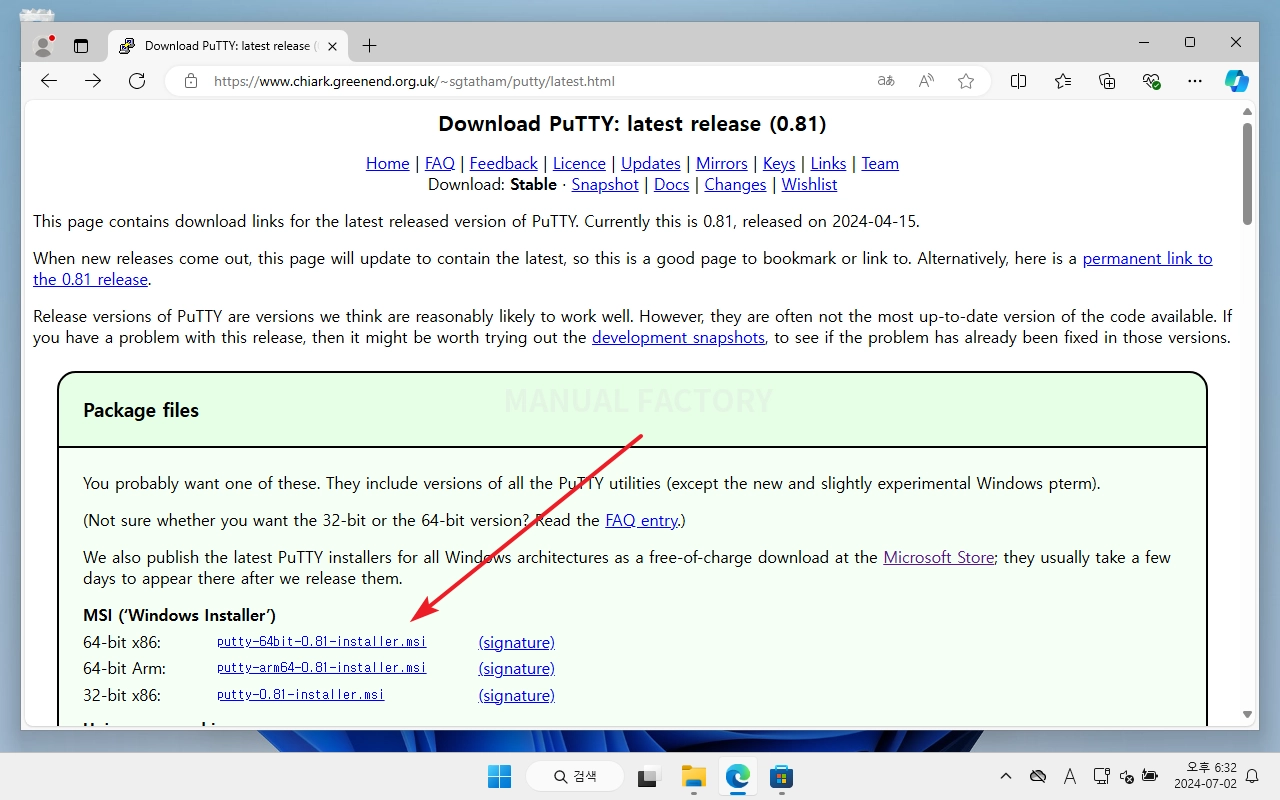 PuTTY / 다운로드 및 설치 – MANUAL FACTORY