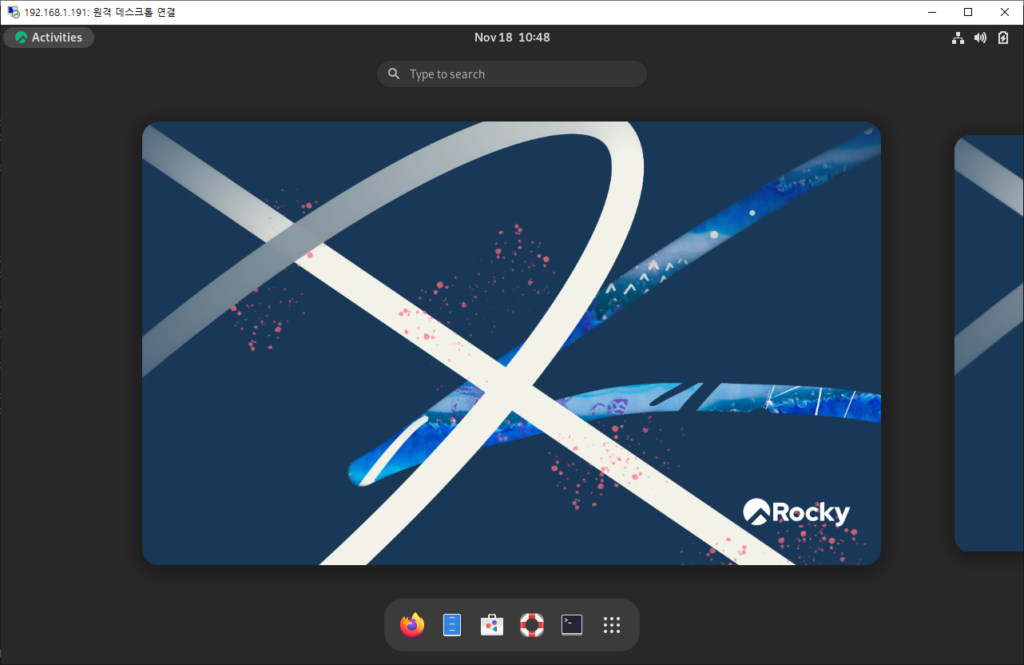 Rocky Linux 8 / 원격 데스크톱으로 연결하는 방법 – MANUAL FACTORY