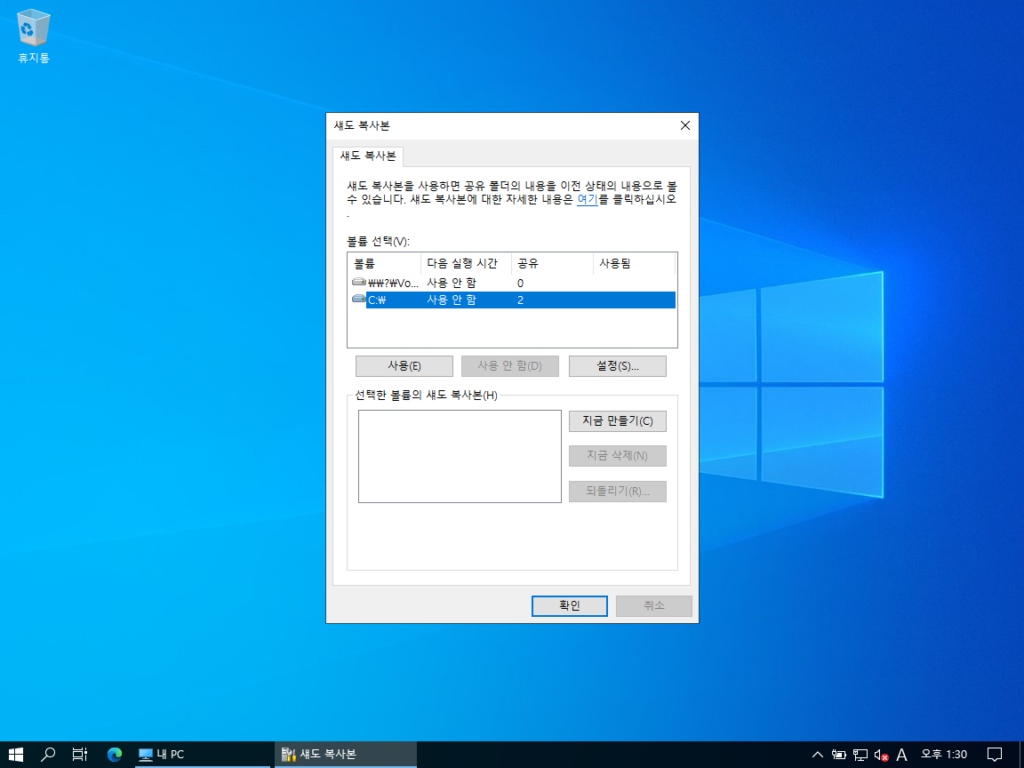 윈도우 / System Volume Information 폴더의 용도 – MANUAL FACTORY