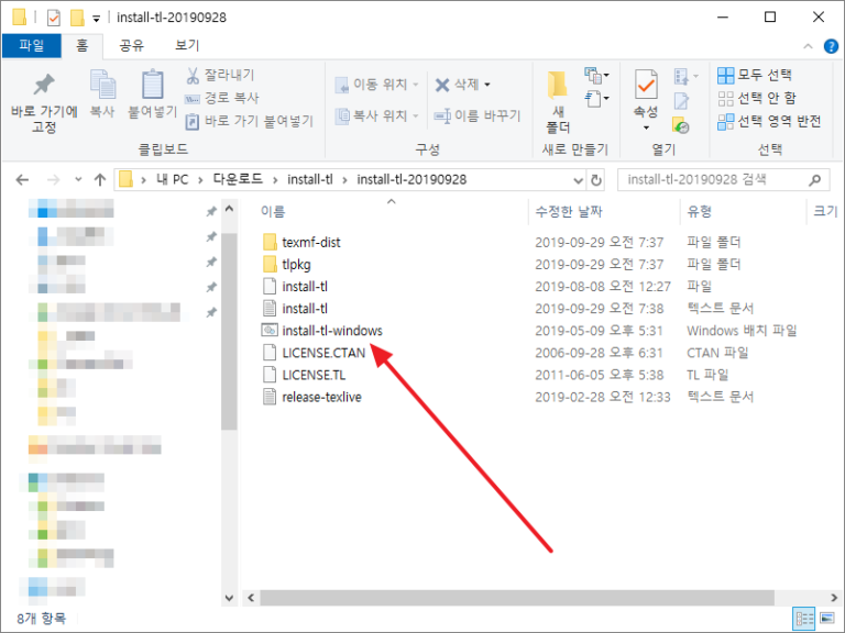 LaTeX / 윈도우에 TeX Live 설치하는 방법 – MANUAL FACTORY