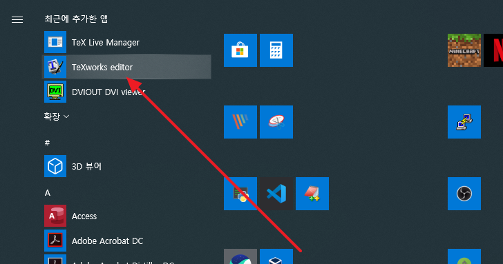 LaTeX / 윈도우에 TeX Live 설치하는 방법 – MANUAL FACTORY