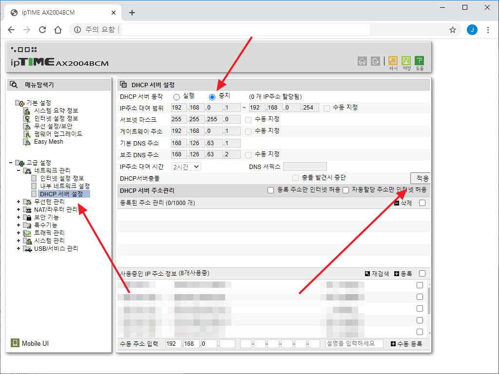 아이피타임(ipTIME) 공유기 / 허브 모드로 설정하는 방법 – MANUAL FACTORY