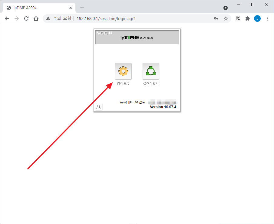 아이피타임(ipTIME) 공유기 / 관리자 아이디 비밀번호 변경하는 방법 – MANUAL FACTORY