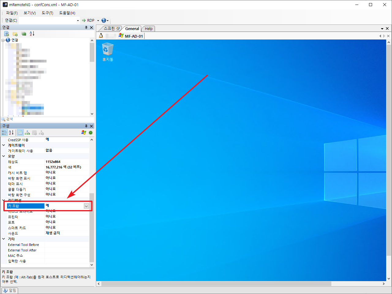 mRemoteNG / 사용법 – MANUAL FACTORY