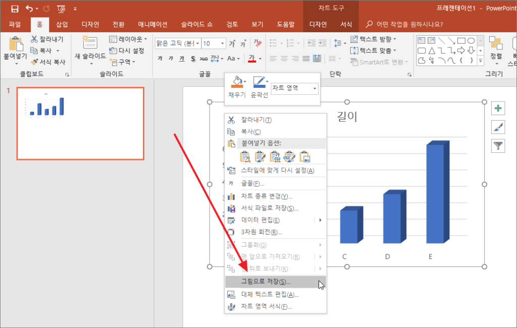 엑셀 차트를 이미지 파일로 저장하는 방법 Manual Factory