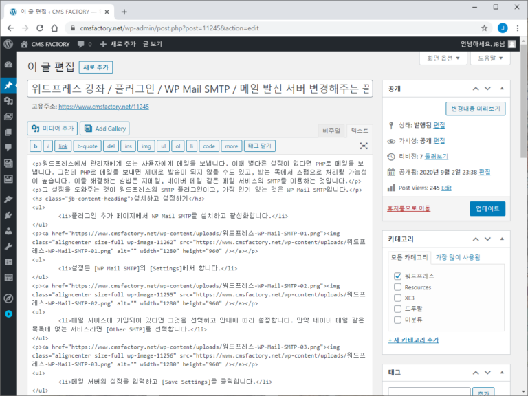 워드프레스 플러그인 Html Editor Syntax Highlighter 에디터 텍스트 모드 코드 하이라이트